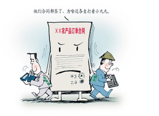 订单农业图册360百科