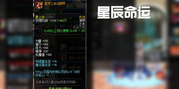 DNF女气功师/念帝深渊之鳞传说完美BUFF换装_360新知