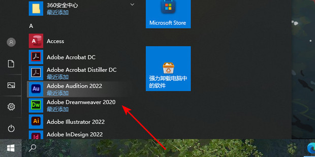 win10如何隐藏开始菜单的应用列表_360新知