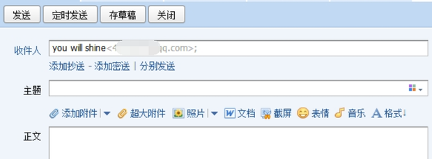 qq邮箱如何发送整个文件夹_360新知