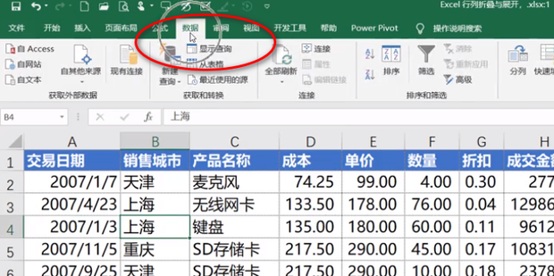 Excel怎么折叠行和列数据_360新知