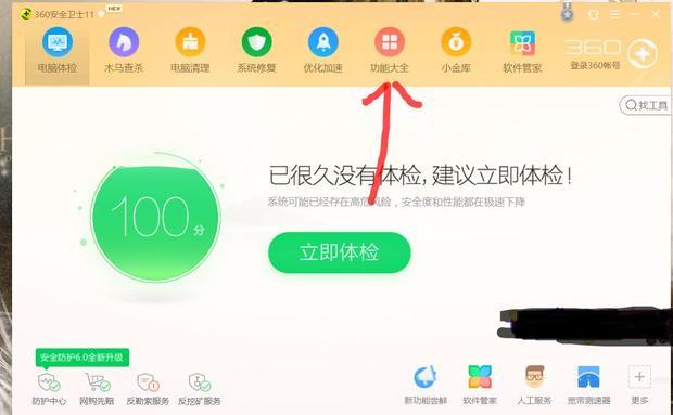 怎样分类整理电脑桌面上的图标360新知