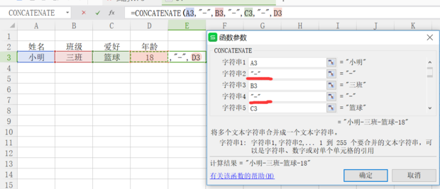 Excel中concatenate函数的使用方法_360新知