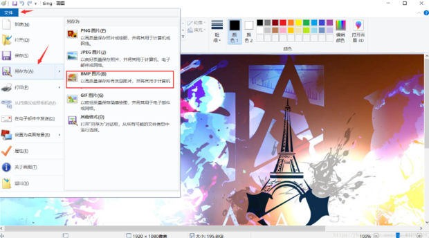 BMP是什么，JPG图片怎么转换成BMP格式_360新知