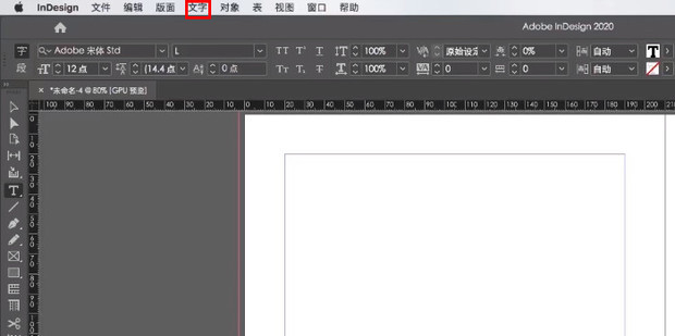 ID（InDesign）怎么插入页码（排版）_360新知