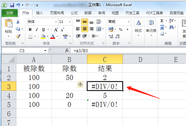 在Excel中遇到#DIV/0!该如何解决_360新知