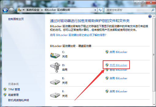 Win7 bitlocker取消加密方法_360新知