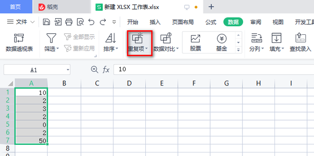 Excel合并同类项（去除重复项）数据并求和360新知