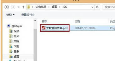 如何打开pdz文件_360新知