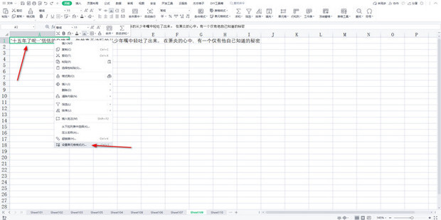 WPS使用技巧之表格里敲回车不能换行怎么办_360新知