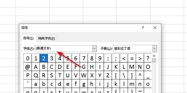 excel 2003如何输入单波浪线_360新知