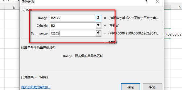 如何使用sumif函数对指定条件的值求和_360新知