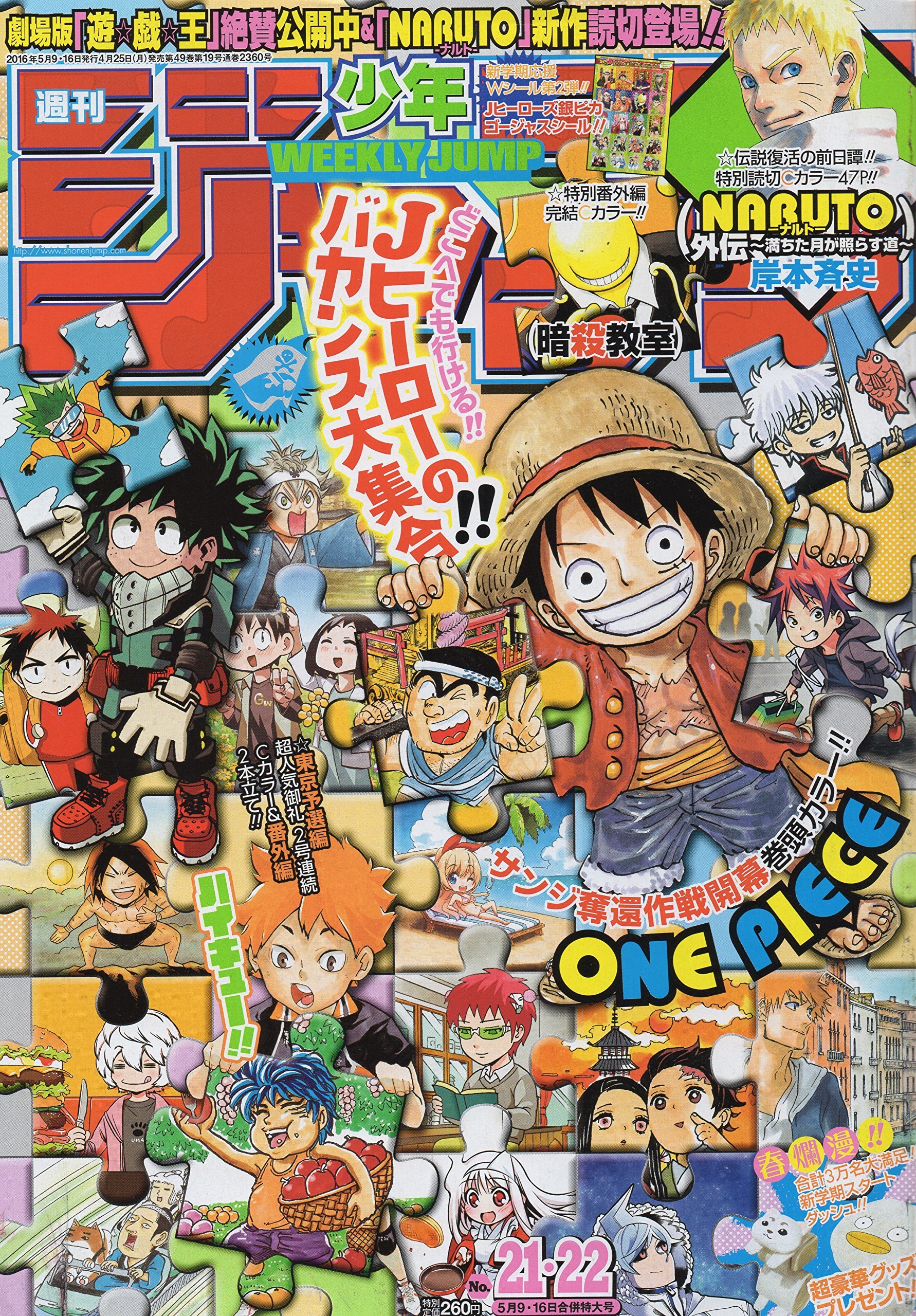 漫画杂志图册360百科