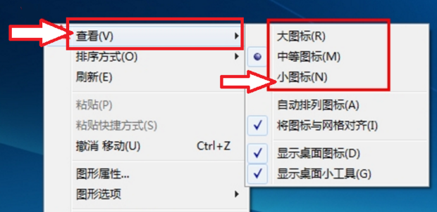 电脑桌面图标的太大怎么调小360新知