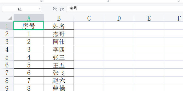 Wps表格怎么按姓氏首字母排序 360新知