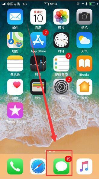 iphonex 怎么截图_360新知