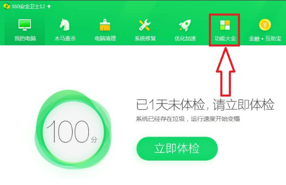 误删的文件不在回收站如何找回360新知 