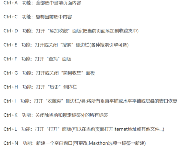 电脑快捷键使用大全360新知