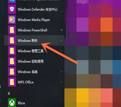 怎样快速打开win10自带的画图工具_360新知