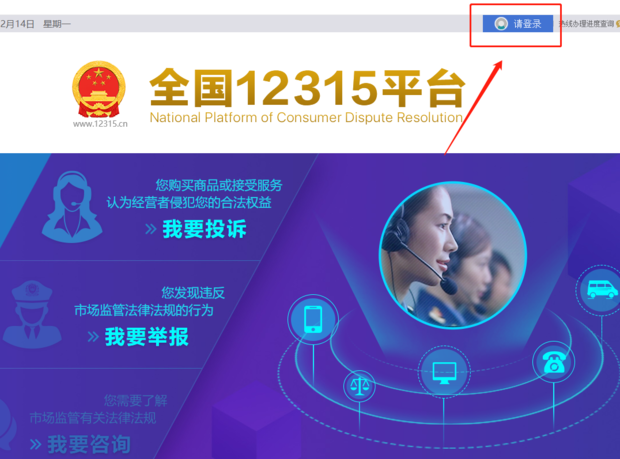 如何在12315上投诉天猫_360新知