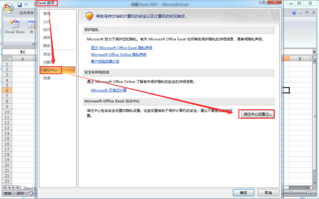 excel2007宏设置在哪里，Excel2007怎么打开宏_360新知
