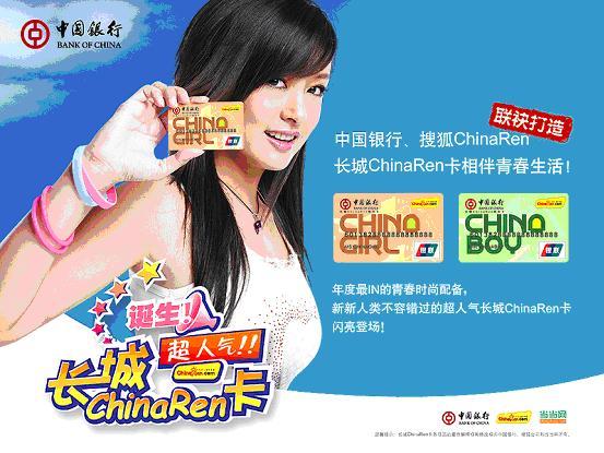 长城ChinaRen卡图册_360百科