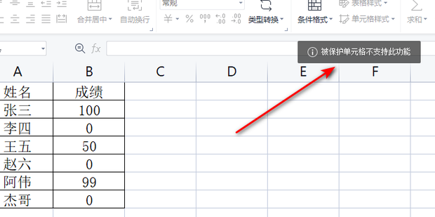 Excel表格突然不能复制粘贴 360新知