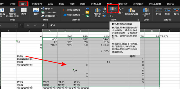 Excel怎么制作树状图 360新知