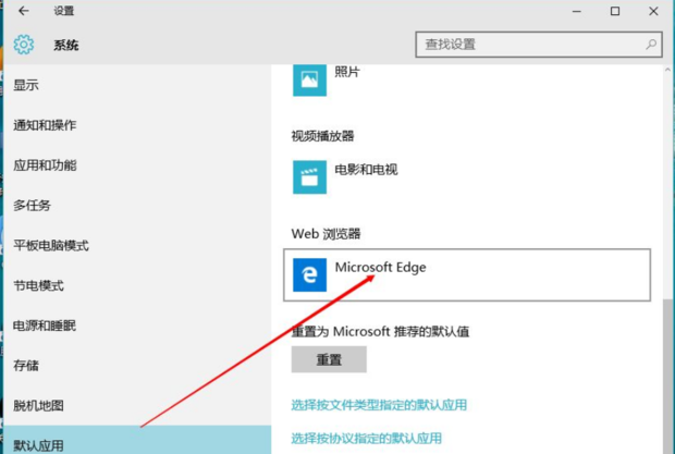 如何设置win10 默认浏览器为Microsoft Edge_360新知