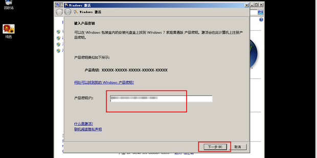 win7系统如何更改产品密钥_360新知