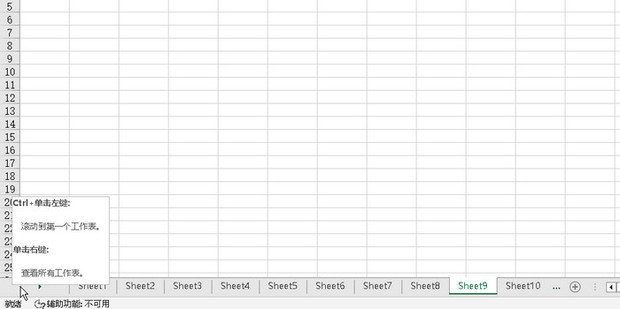 Excel如何快速切换sheet_360新知