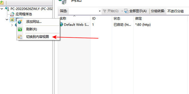 如何开启iis管理器_360新知