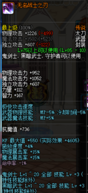 DNF鬼泣buff换装怎么搭配_360新知