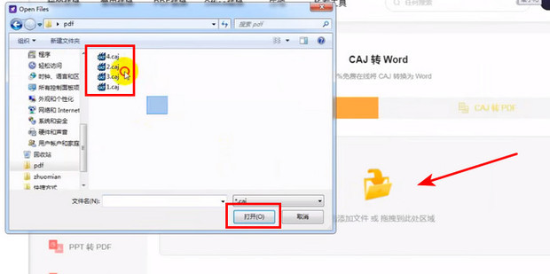 知网下载的caj文件怎么转换成word_360新知