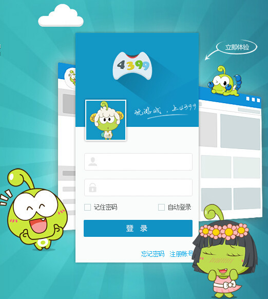 4399游戏大厅图册_360百科