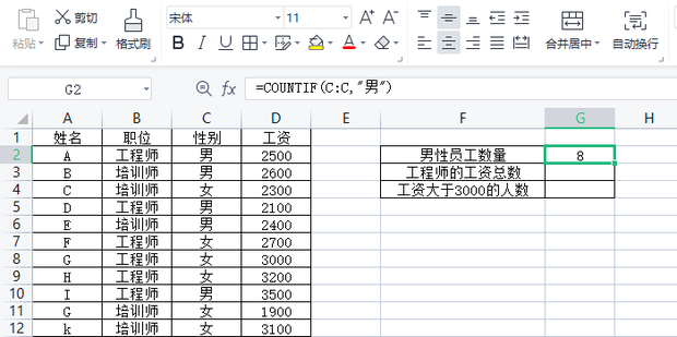 如何使用SUMIF和COUNTIF函数进行多条件求和_360新知