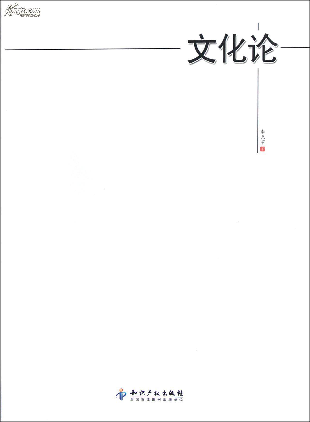 言语文化论图册360百科