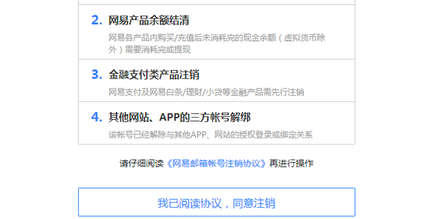 怎么注销126邮箱_360新知