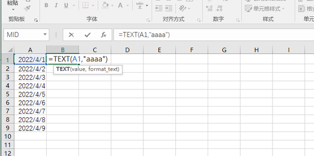 Excel中,日期如何显示为星期几或周几_360新知
