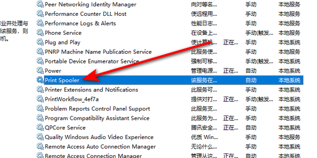 电脑中如何将Print Spooler 服务启动_360新知