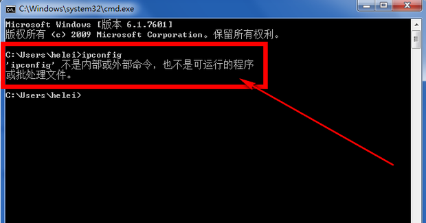 “ipconfig不是内部命令或外部命令”解决方法360新知 