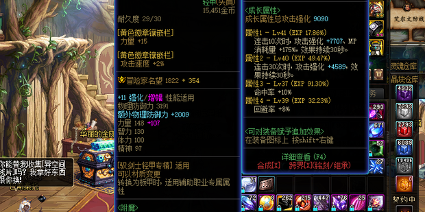 DNF属性攻击怎么赋予_360新知