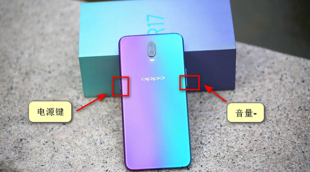 Oppo手机如何截屏360新知