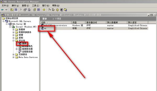 Sql2000数据库修改sa密码360新知