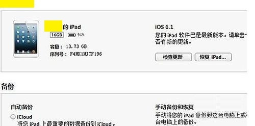 平板电脑如何连接电脑_360新知