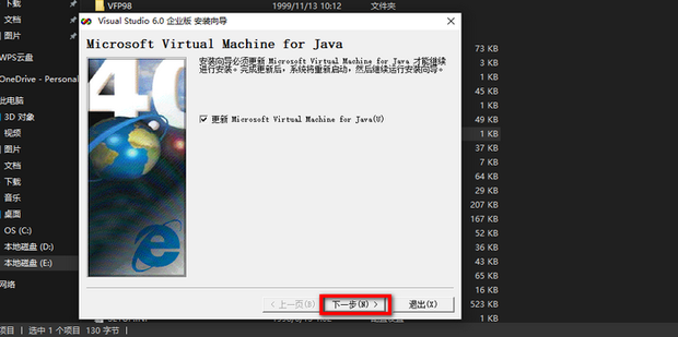 Visual Studio6.0安装教程_360新知