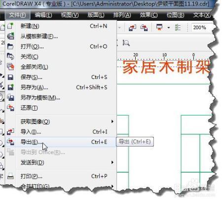 CorelDRAW文件如何转换成AUTOCAD文件_360新知