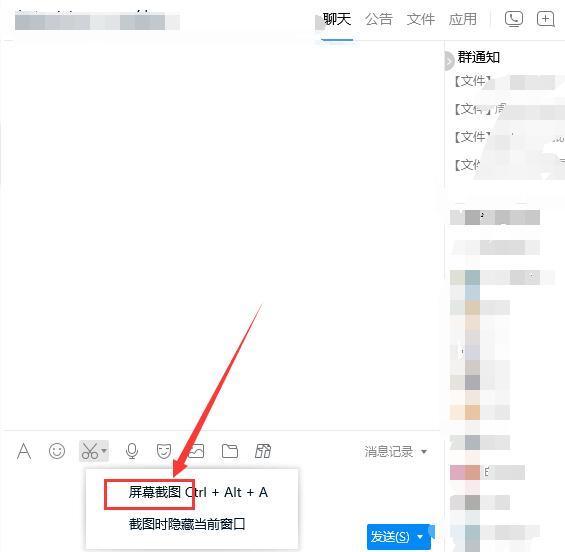 Qq怎么截图截图快捷键全屏截图方法360新知