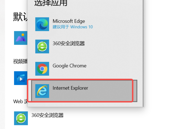 Win10 操作系统如何设置IE浏览器为默认浏览器_360新知