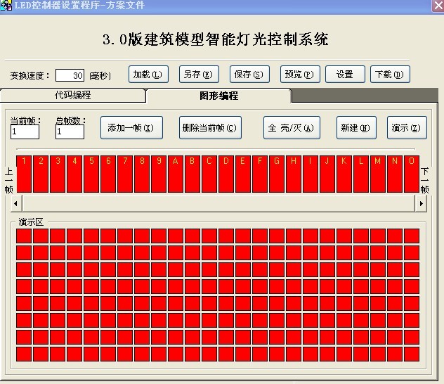 可编程led控制器图册360百科 1212